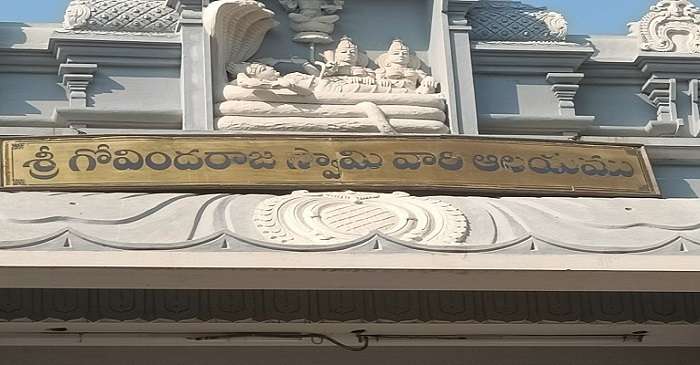 Govindaraja Temple In Tirupati Offers A Journey To Peace And Spirituality